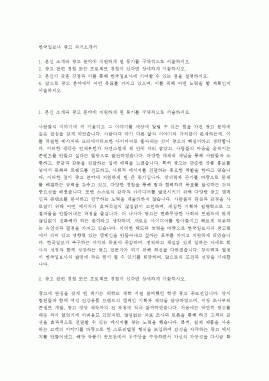 한국일보사 광고 자기소개서-1페이지