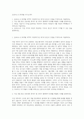 오토닉스 H W개발 자기소개서-1페이지