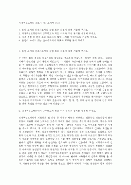 의정부성모병원 간호사 자기소개서 (41)-1페이지