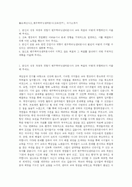 좋은책신사고_쎈수학러닝센터본사(교육연구)_ 자기소개서-1페이지