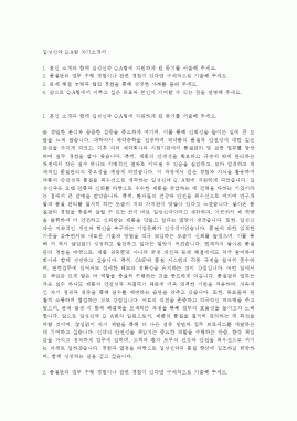 일성신약 Q.A팀 자기소개서-1페이지
