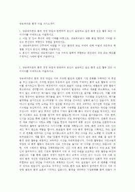 쌍용레미콘 환경 지질 자기소개서-1페이지
