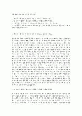 더블다운인터액티브 기획자 자기소개서-1페이지
