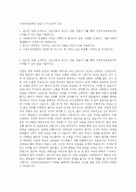 의정부성모병원 간호사 자기소개서 (56)-1페이지