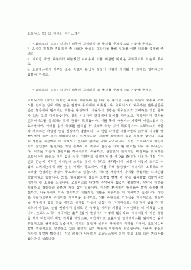 오토닉스 UX UI 디자인 자기소개서-1페이지