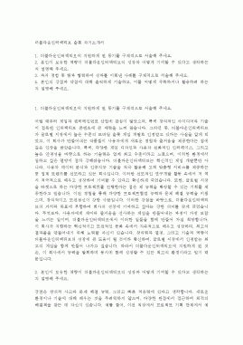 더블다운인터액티브 슬롯 자기소개서-1페이지