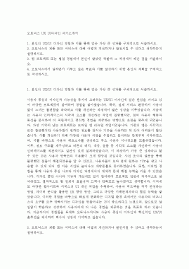 오토닉스 UX UI디자인 자기소개서-1페이지