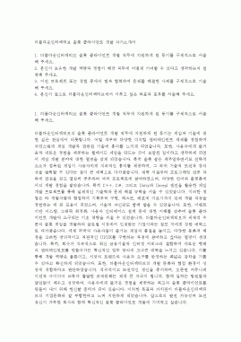 더블다운인터액티브 슬롯 클라이언트 개발 자기소개서-1페이지