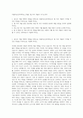 더블다운인터액티브_[개발] 웹_서버 개발자 자기소개서-1페이지