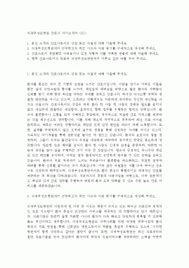 의정부성모병원 간호사 자기소개서 (61)-1페이지