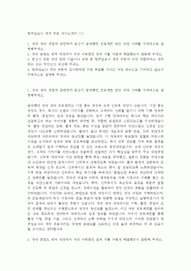한국일보사 영상 부문 자기소개서 (1)-1페이지