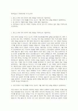 한국일보사 영상PD부문 자기소개서-1페이지
