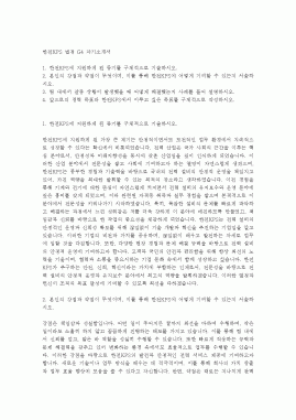 한전KPS 법정 G4 자기소개서-1페이지