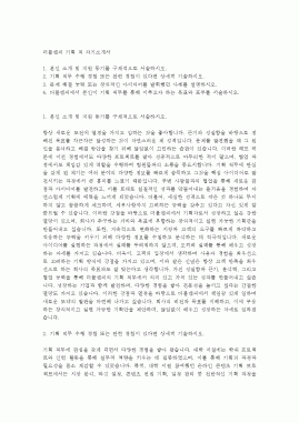 더블엔씨 기획 직 자기소개서-1페이지