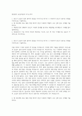 한전KPS 보일러설계 자기소개서-1페이지