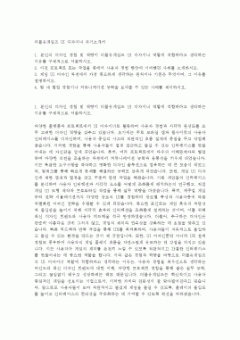 더블유게임즈 UI 디자이너 자기소개서-1페이지