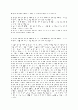 한전KPS 부산경남전력지사 기장지점 단기노무원(수목관리사) 자기소개서-1페이지