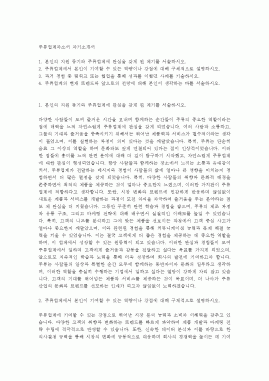 주류업계자소서 자기소개서-1페이지