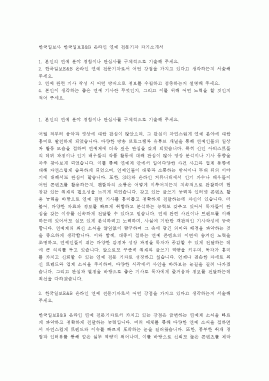 한국일보사 한국일보E&B 온라인 연예 전문기자 자기소개서-1페이지