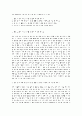주브라질대한민국대사관 영사업무 보조 행정직원 자기소개서-1페이지