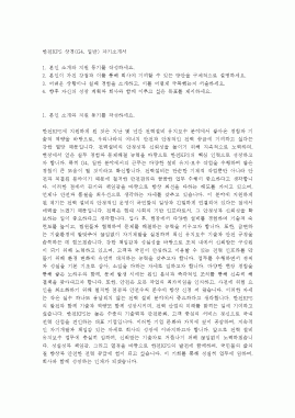 한전KPS 상경(G4, 일반) 자기소개서-1페이지