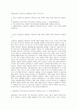더블유게임즈 소셜카지노 슬롯게임 기획자 자기소개서-1페이지