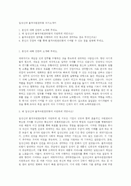 일성신약 물적자원관리팀 자기소개서-1페이지