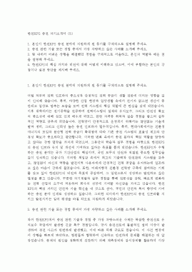 한전KPS 송전 자기소개서 (5)-1페이지
