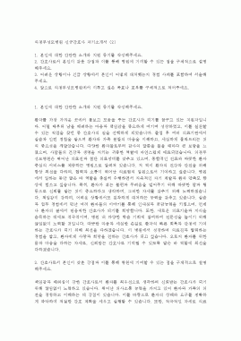 의정부성모병원 신규간호사 자기소개서 (2)-1페이지