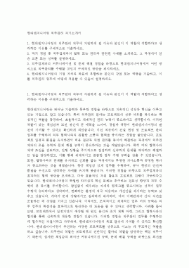 현대엔지니어링 외주관리 자기소개서-1페이지