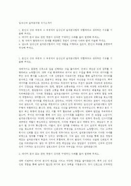 일성신약 실적분석팀 자기소개서-1페이지