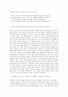 한국항공우주산업 지원장비SW 회전익 자기소개서-1페이지