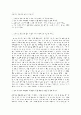 오토닉스 데모키트 설계 자기소개서-1페이지