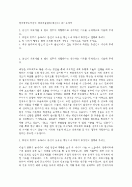 한국항공우주산업 체계개발관리(회전익) 자기소개서-1페이지