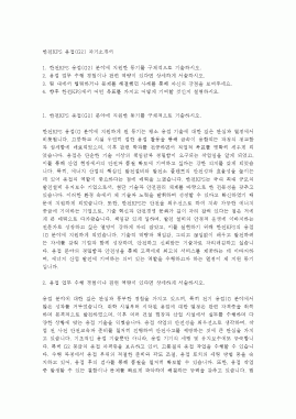 한전KPS 용접(G2) 자기소개서-1페이지