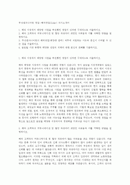 주성엔지니어링 영업-해외영업(Solar) 자기소개서-1페이지
