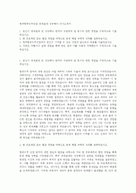 한국항공우주산업 체계설계 성능해석 자기소개서-1페이지