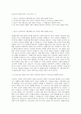 일성신약 영업부(간부) 자기소개서 (1)-1페이지
