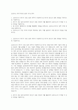 오토닉스 레이저생산 설계 자기소개서-1페이지