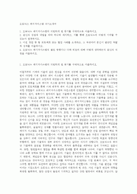 오토닉스 레이저시스템 자기소개서-1페이지