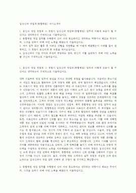 일성신약 영업부(종합병원) 자기소개서-1페이지