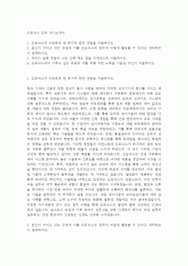 오토닉스 모터 자기소개서-1페이지