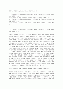 오토닉스 비전검사 Application Library 개발 자기소개서-1페이지