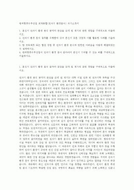 한국항공우주산업 체계종합(전자기 환경분석) 자기소개서-1페이지
