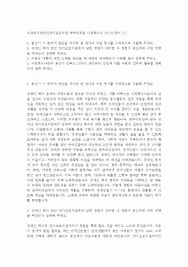 의정부시장애인단기보호시설 곰두리네집 사회복지사 자기소개서 (2)-1페이지