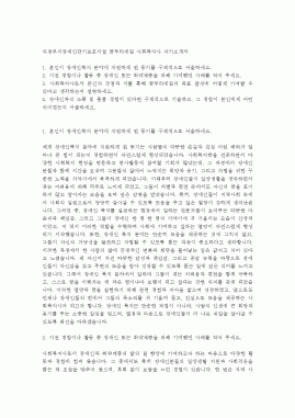 의정부시장애인단기보호시설 곰두리네집 사회복지사 자기소개서-1페이지