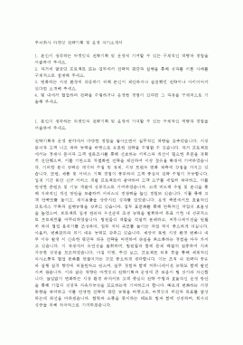 주식회사 마켓잇 전략기획 및 운영 자기소개서-1페이지