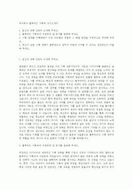 주식회사 블루버드 기획직 자기소개서-1페이지