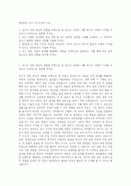 한전KPS 전기 자기소개서 (30)-1페이지