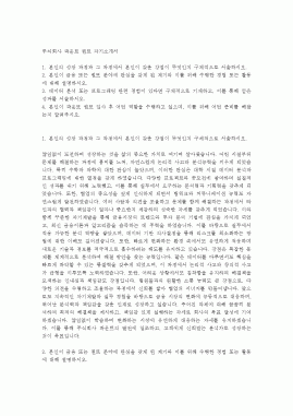 주식회사 파운트 퀀트 자기소개서-1페이지